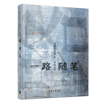 一路随笔