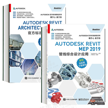 包邮Autodesk Revit MEP 2019管线综合设计应用