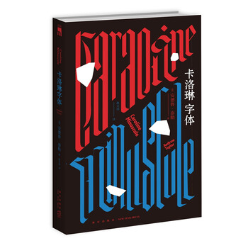 午夜文库:卡洛琳字体