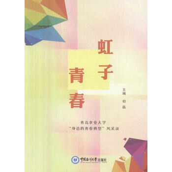 虹子青春 电子与通信 书籍