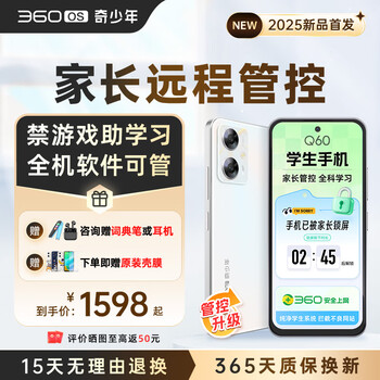 360 OS旗舰店 - 京东
