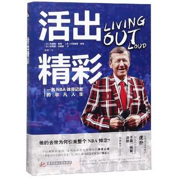 活出精彩
