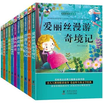 小学生课外阅读书籍 儿童读物7-10岁注音版 昆虫记 爱的教育 海底两万里 绿野仙踪 木偶奇遇记