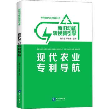 新旧动能转换新引擎 现代农业导航