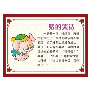 洗手间卫生间宣传画标语厕所文化标识小笑话幽默小品开心一笑提示标识牌TKP106 TKP106-01 笑话幽默故事 40*30厘米 覆膜防水PP贴纸