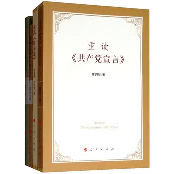 《重读》系列丛书（套装全4册）