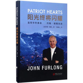 阳光终将闪耀