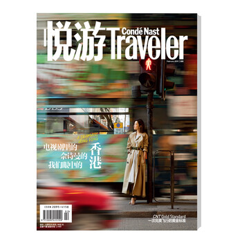 悦游-Condé Nast Traveler（2019年02月号）