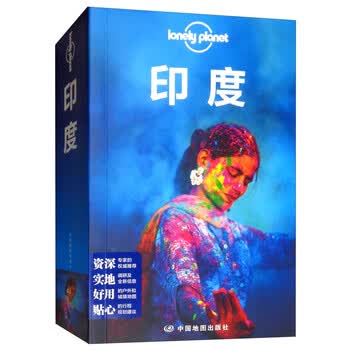 印度（第2版）/LP孤独星球Lonely Planet旅行指南