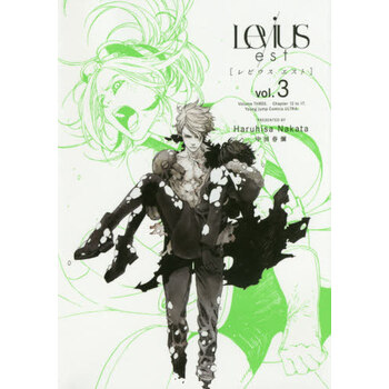 进口日文 漫画 列比乌斯 Levius/est 3 レビウス エスト 3
