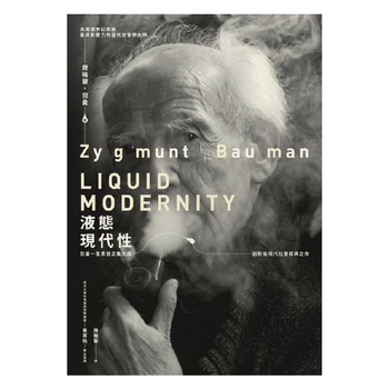 液态现代性 港台原版 齐格蒙包曼 商周出版 社会科学 总论