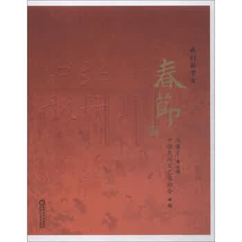 春节