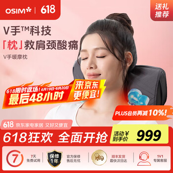 osim傲胜官方旗舰店 - 京东导航-按摩器