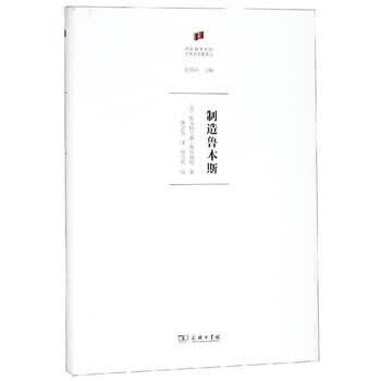 制造鲁本斯