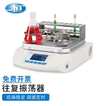 【一恒振荡器】一恒 回旋往复振荡器实验室摇床小型台式摇瓶机 WSZ-200A【行情 报价 价格 评测】-京东