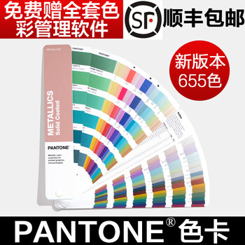 彩通色卡PANTONE潘通金属色标准色卡C卡色号8\/10开头色卡2022版GG1507A