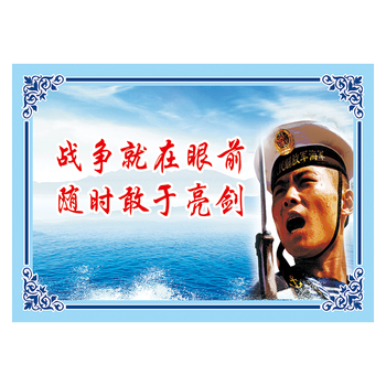 军营文化宣传画部队挂图海报军队战士士气鼓励志标语墙贴画覆膜贴纸GBH06 GBH06-04 军营文化海报 40*30厘米 覆膜防水PP贴纸
