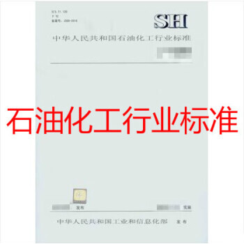 NB/SH/T 0006-2017工业白油