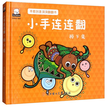 掉下来