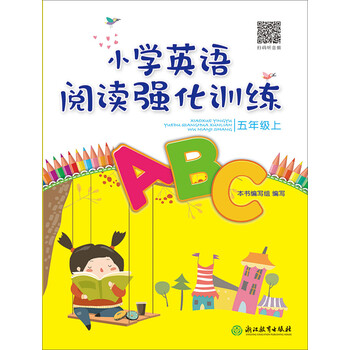 小学英语阅读强化训练：五年级上