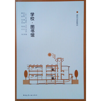 学校·图书馆