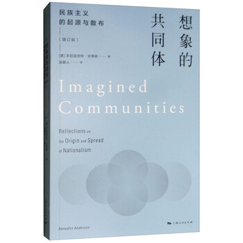 【京联正品】想象的共同体-~~主义的起源与散布吴人9787208138490