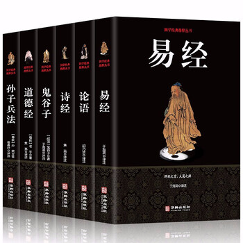 正版6册易经+道德经+论语+鬼谷子+孙子兵法+诗经原版译注白话文中国古典经典精粹文学人生哲学