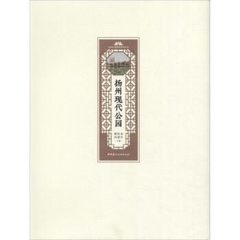 扬州现代公园