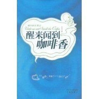 醒来闻到咖啡香:尔东尘音乐笔记