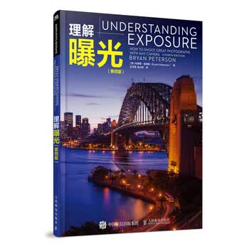 [正版图书]理解曝光 第四版