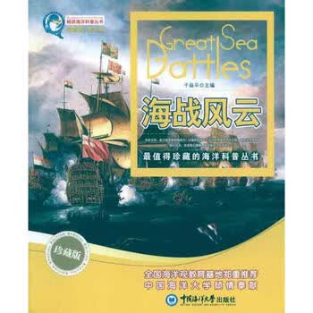海战风云