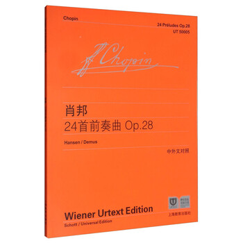 肖邦 24首前奏曲