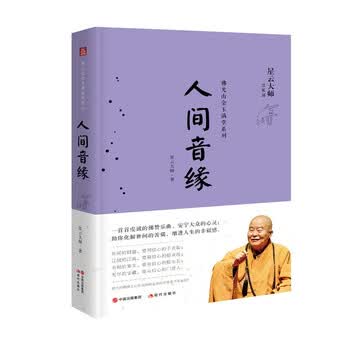 人间音缘