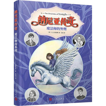 魔法师的外甥