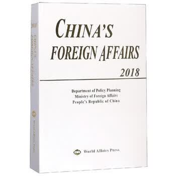 中国外交(2018年英文版平装)