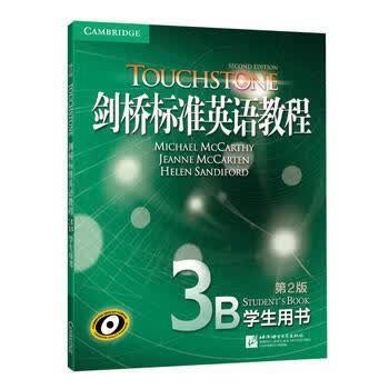 新东方 剑桥标准英语教程3B：学生用书