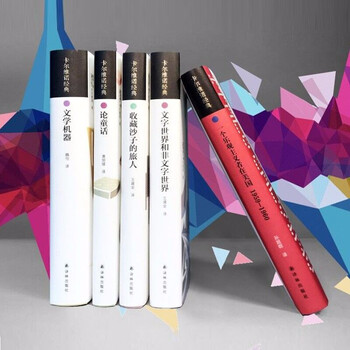 卡尔维诺经典作品（套装共5册）：文学机器+论童话+收藏沙子的旅人+文字世界和非文字世界等 译林出版社