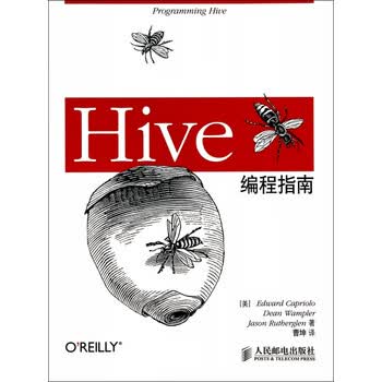 Hive编程指南
