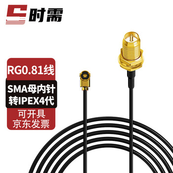 【时需SX-IPEX1-18】时需 ipex转SMA转接线 WIFI/3G/GPS/4G模块接线端子 SMA外螺内针转ipex4代 0.3米 ...
