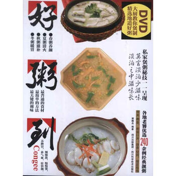 好粥到