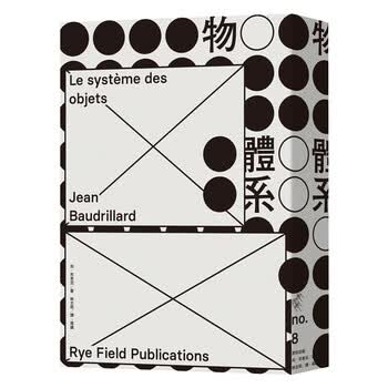 物体系 物体系 台版原版 尚布希亚 尚布希亚 麦田