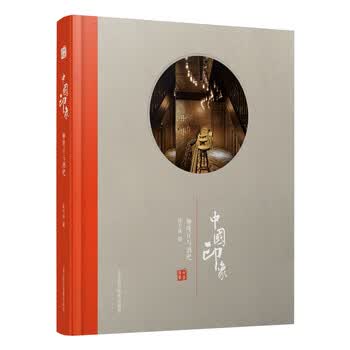 咖啡厅与酒吧/中国印象