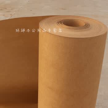 牛皮纸卷装 大张卷筒牛皮纸 包书皮 包装纸服装打板纸打板纸样板张工业用纸 350克 1.6米宽 5米长（进口）