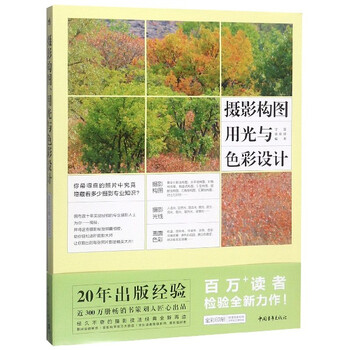 摄影构图用光与色彩设计