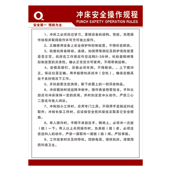 安全生产宣传画挂图安全操作规程火警小常识消防海报墙贴画NIH NIH01 冲床安全操作规程 60*40厘米 覆膜防水PP贴纸