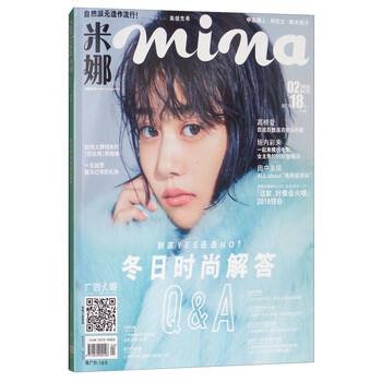 米娜（2019年第2期）