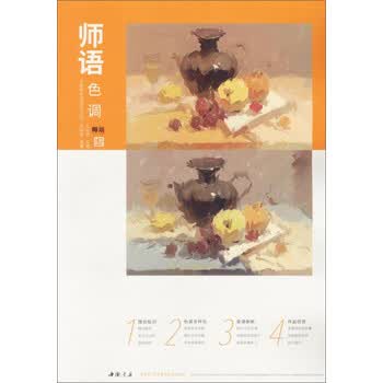 师语色调/主题教学师语系列丛书