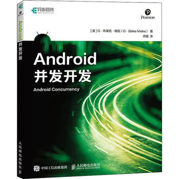 Android并发开发