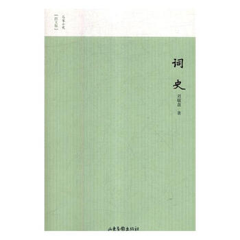 词史 文学 书籍