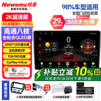 纽曼（Newsmy）车品京东自营旗舰店 - 京东